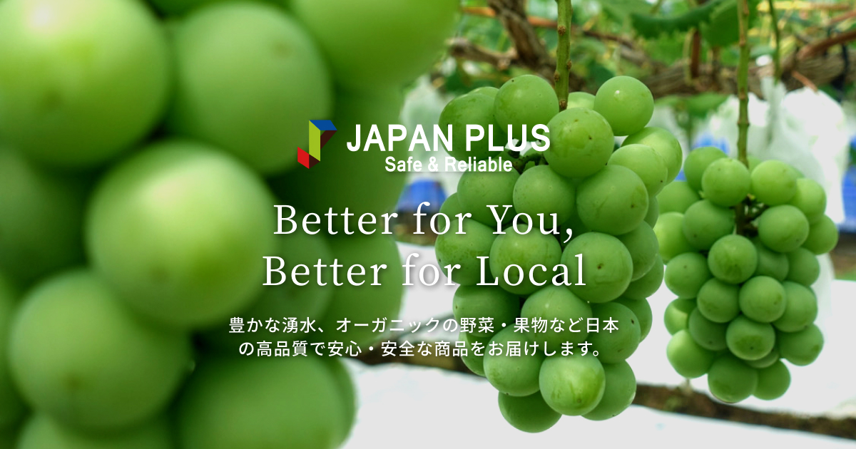 JapanPlus株式会社 | Better for You, Better for Local
